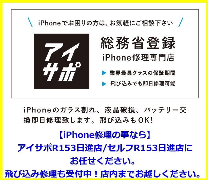 セルフR153日進店 ｜ EZAKI GROUP エザキグループ