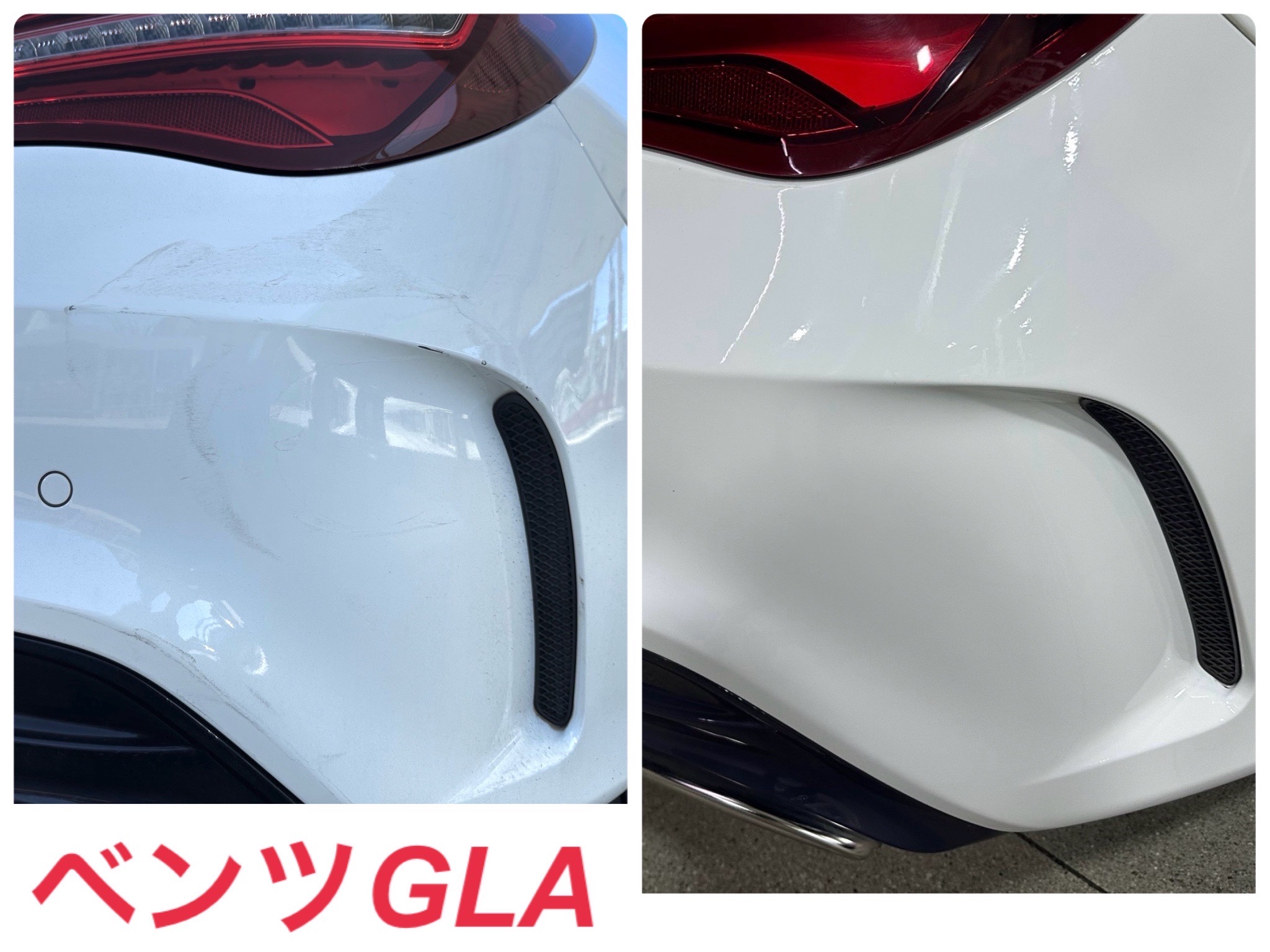 ベンツ CLAクラス 保険鈑金 ｜ EZAKI GROUP エザキグループ